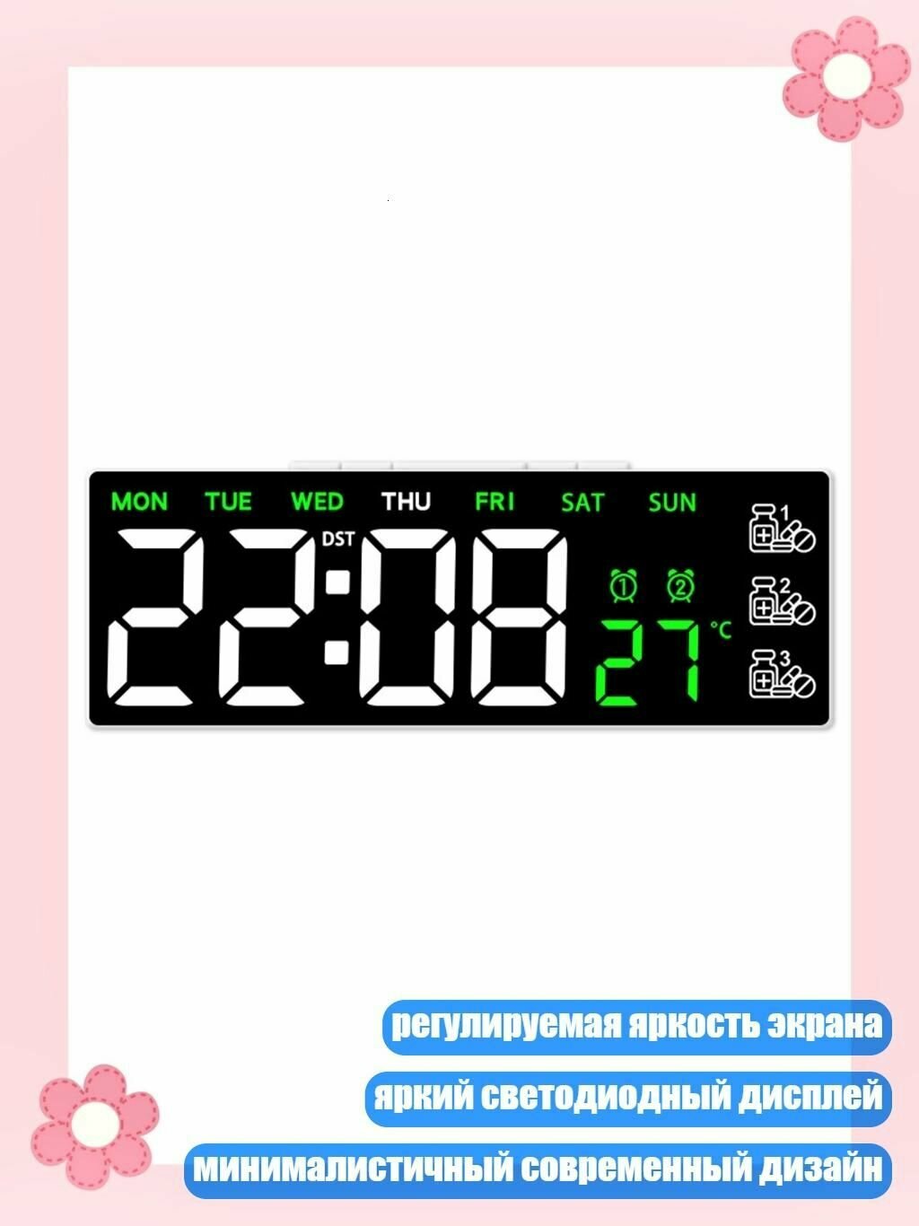 Современные цифровые часы с функцией напоминания о приеме лекарств и регулировкой яркости будильника, - Белая раковина зеленая ли