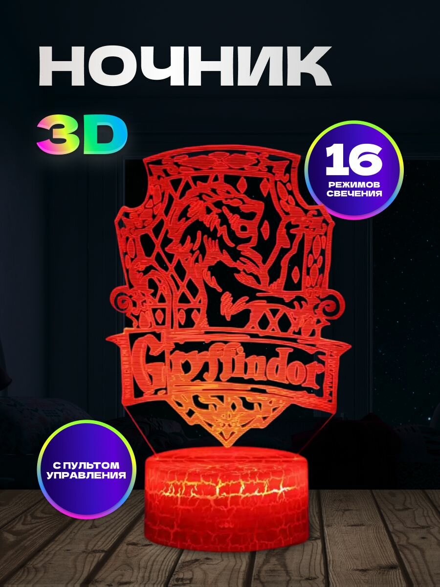 3D лампа-ночник Гарри Поттер герб Гриффиндор