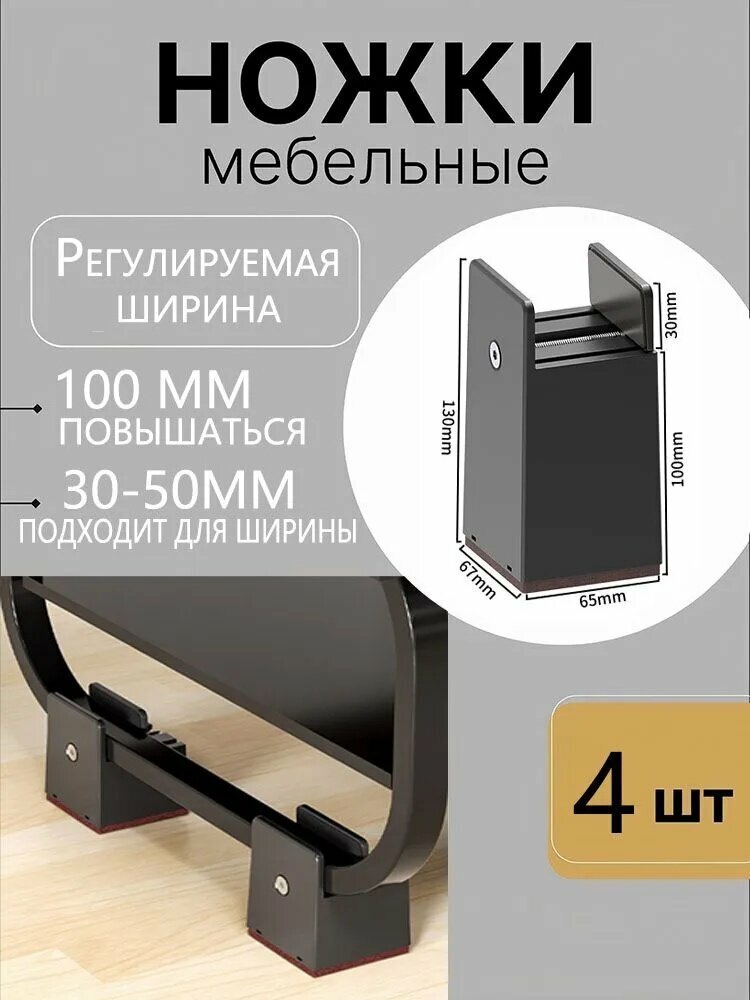 ROTIESS Ножка для мебели