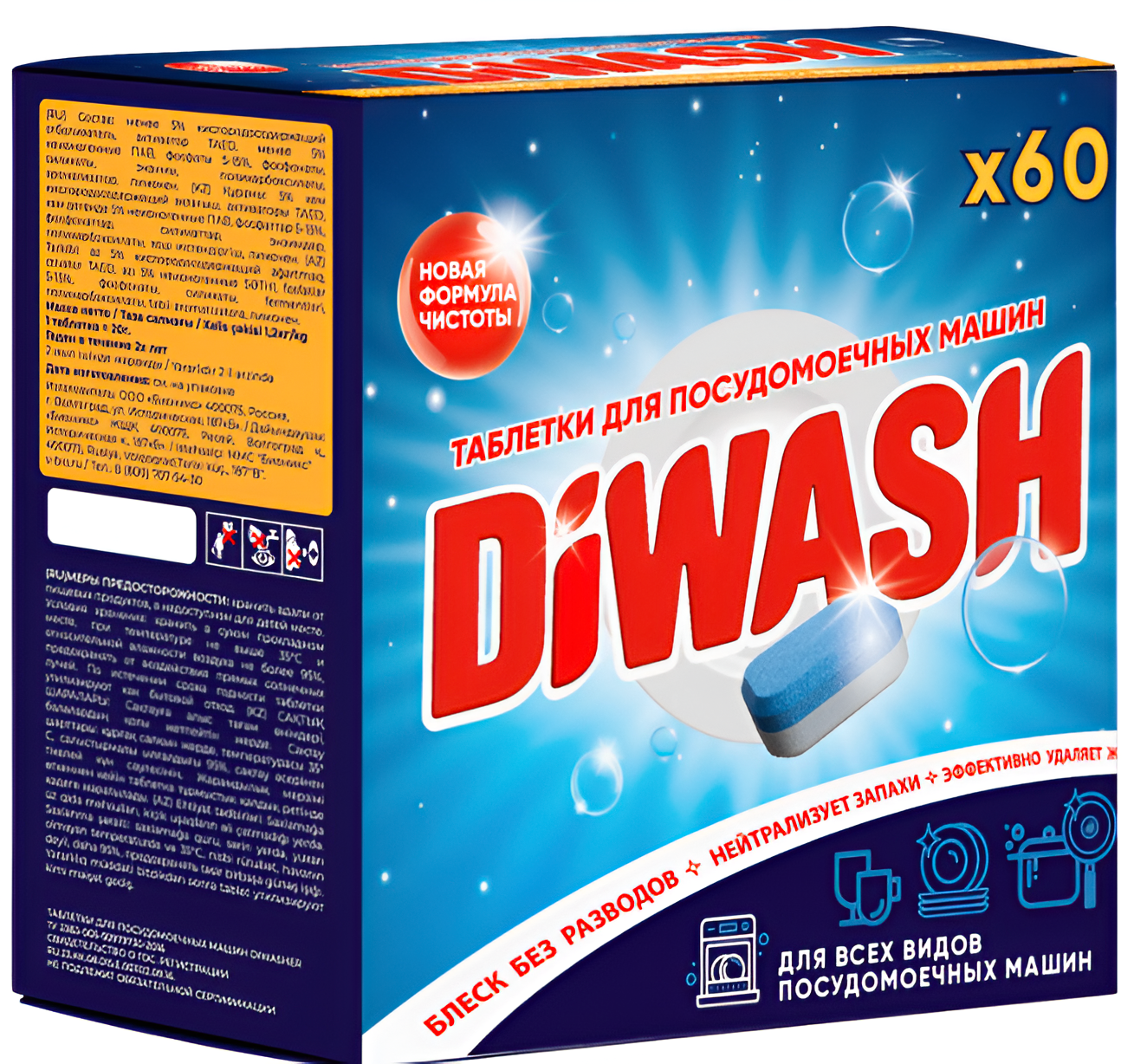 Таблетки для посудомоечных машин Diwash, 60 штук, в упаковке