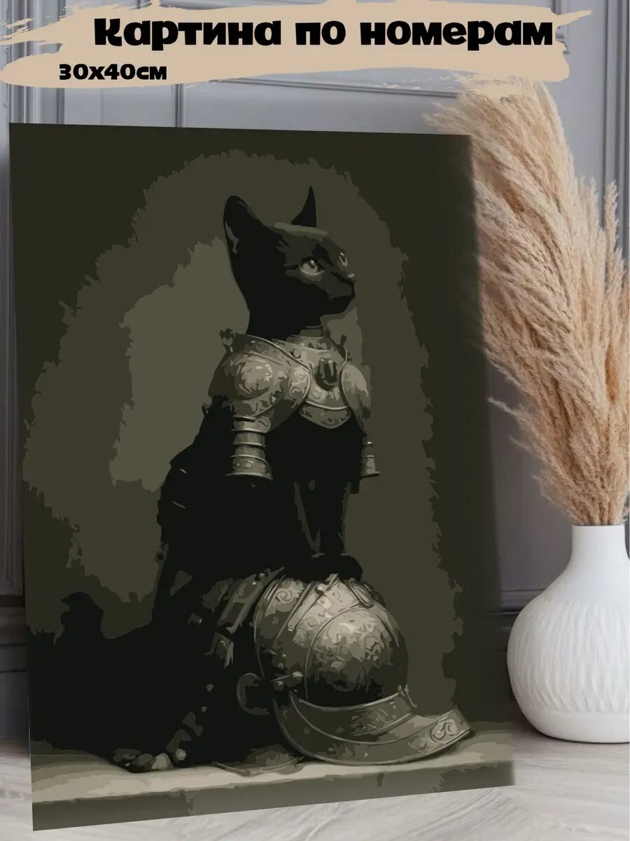 Картина по номерам Черная кошка, на холсте на подрамнике, 30x40 см