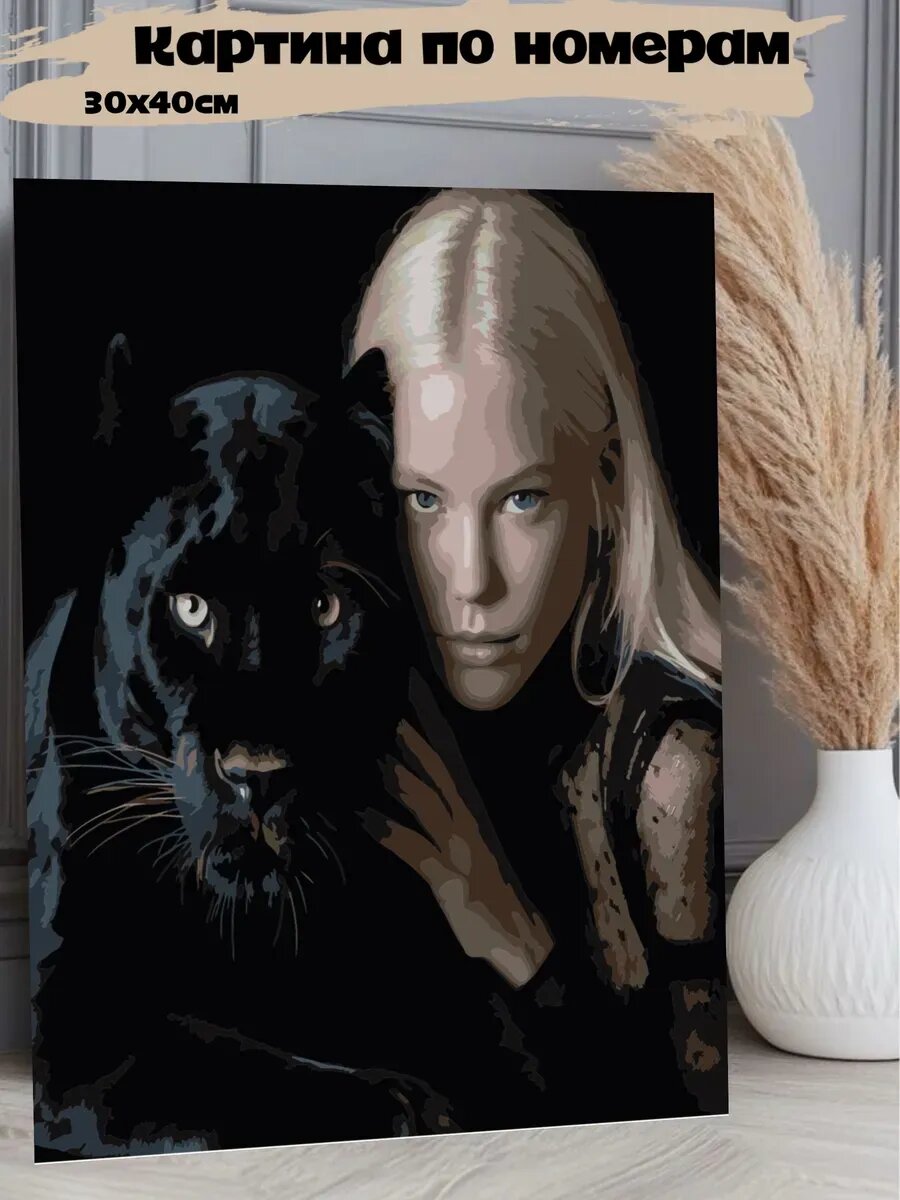 Картина по номерам девушка и ягуар