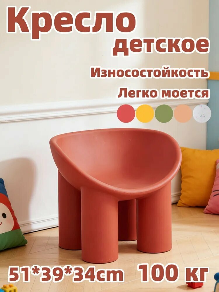 Кресло детское,39х36х34см
