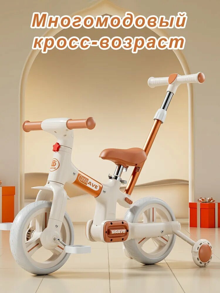 Трансформируемый балансировочный велосипед, регулировка сиденья, съемные педали, дополнительные колеса, Молочно-белый.