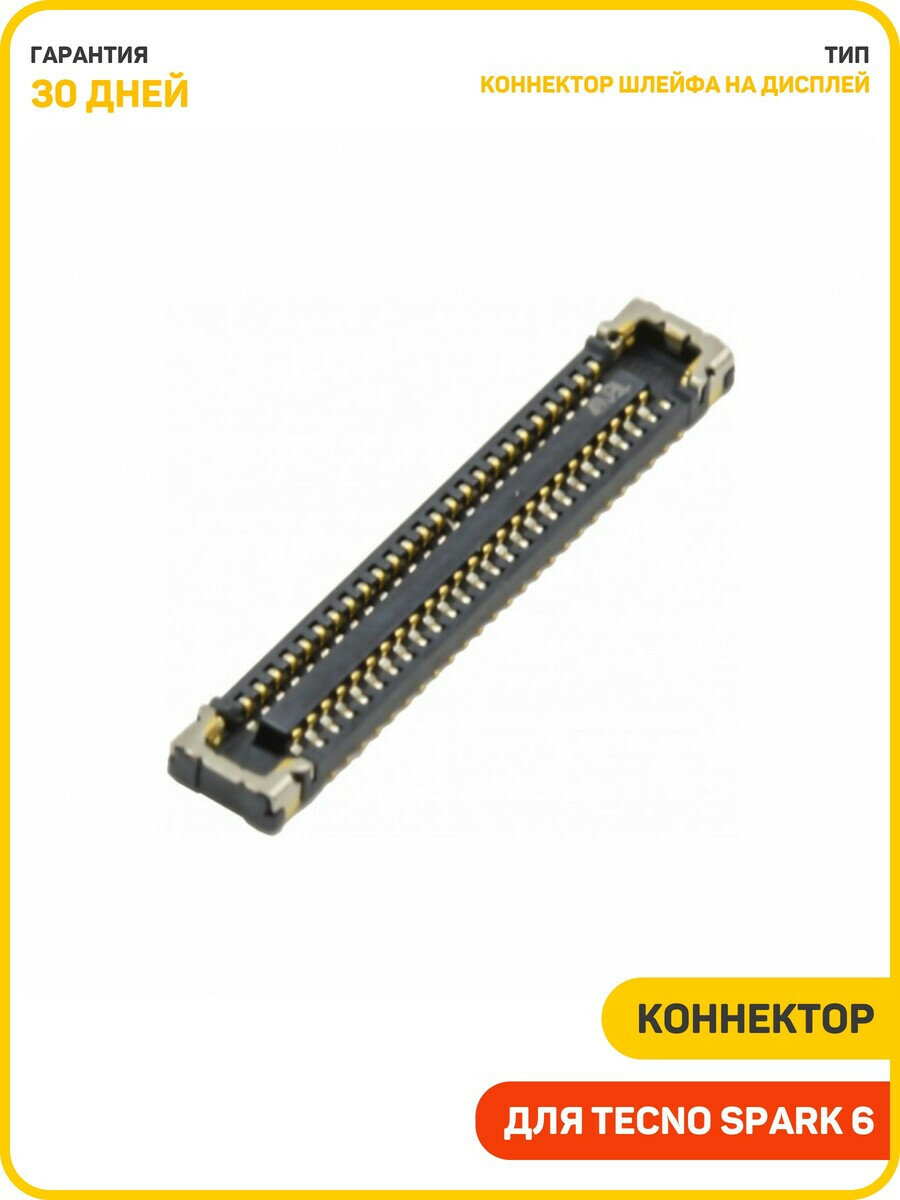 Коннектор шлейфа дисплея для Tecno Spark 6