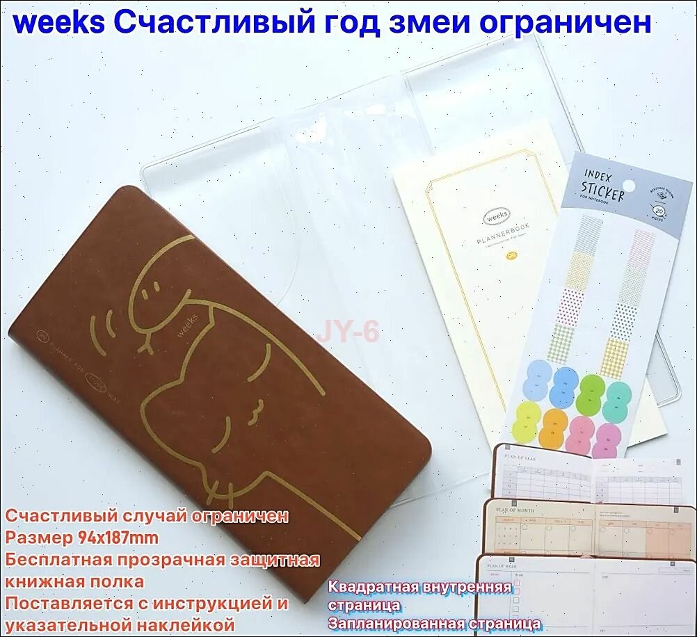 Блокнот Midori (21 x 11 см), листов: 128