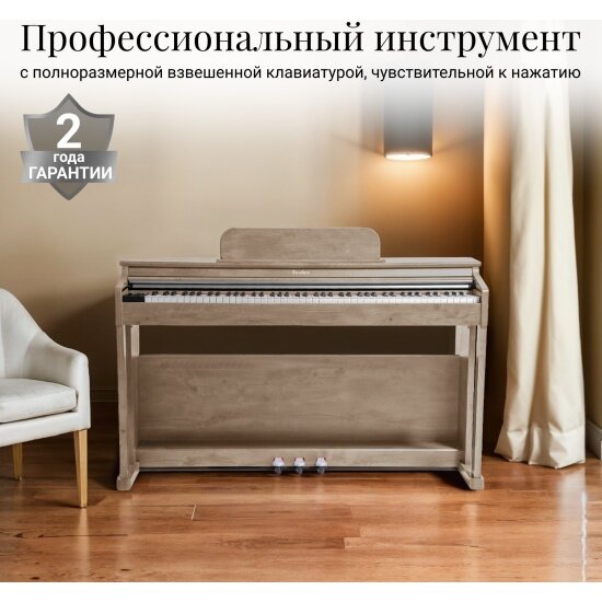 Цифровое пианино Tesler STZ-8810 SMOKY OAK