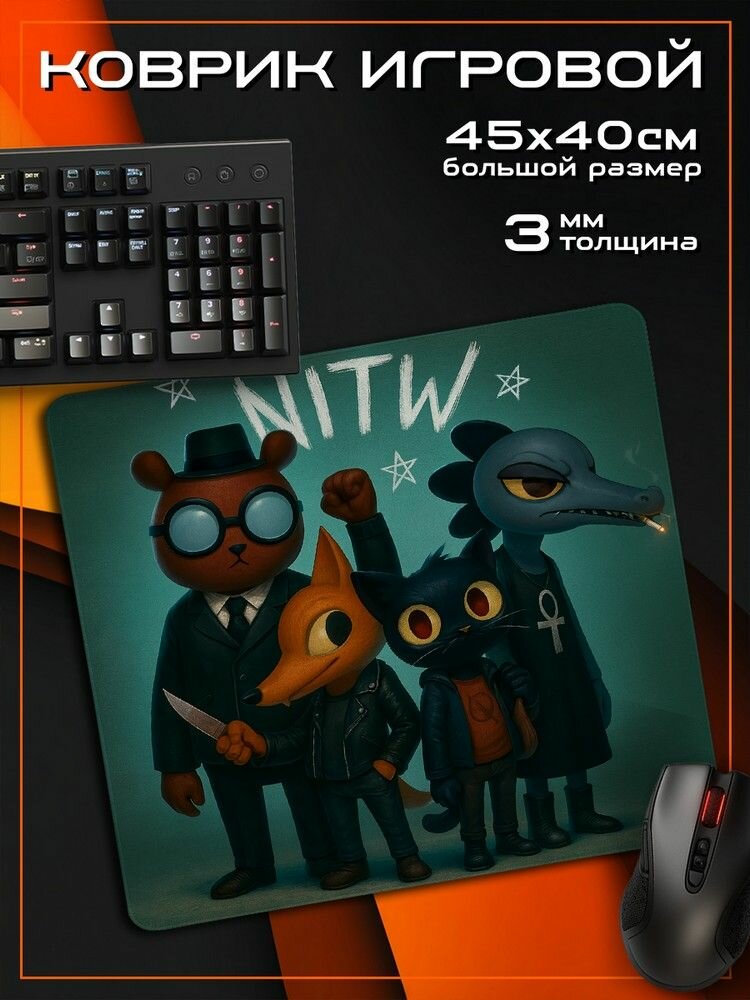 Коврик для мыши 45x40 с принтом игры night in the woods (мэй бобровски, ангус, грегг, PS, Xbox, PC, Switch) - 12511423