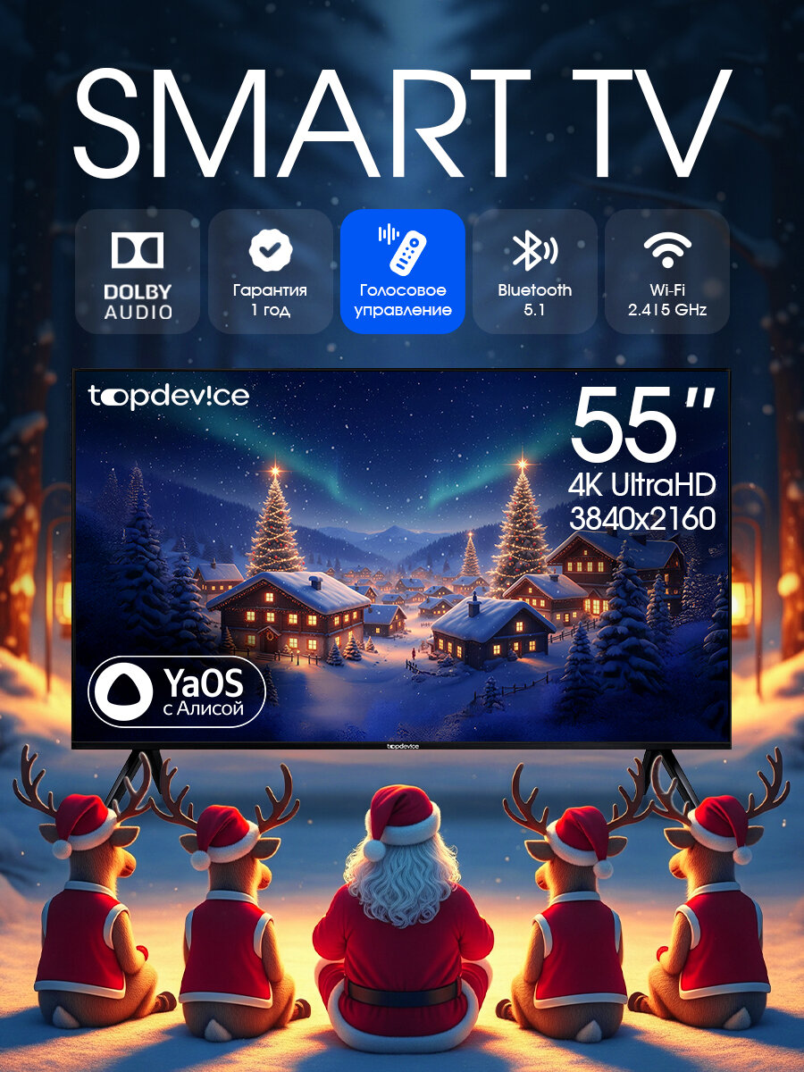 Телевизор TOPDEVICE TDTV55ES13U_BK, диагональ 55", разрешение 4K UHD, Smart YaOS, черный