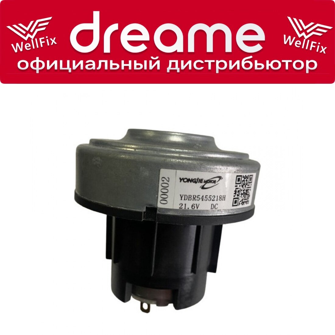 Мотор вентилятора для Dreame H11 / H11 Core / G10