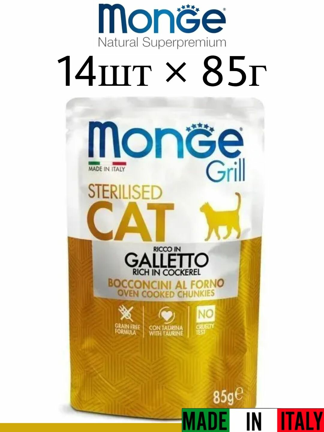 Влажный корм Monge Cat Grill паучи для взрослых кошек, со вкусом курицы (14шт по 85г)