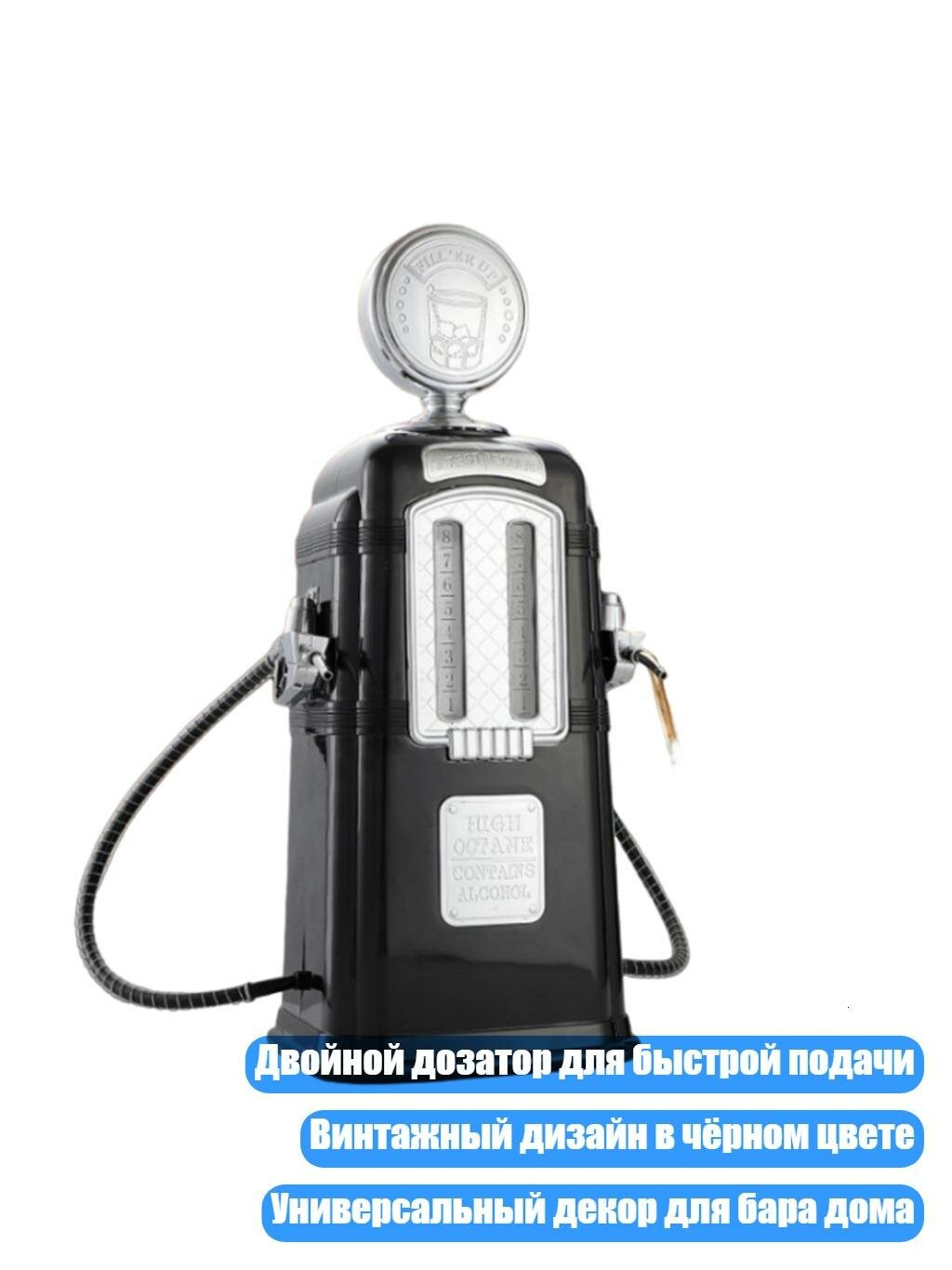 Двухсекционный диспенсер для напитков, Черный