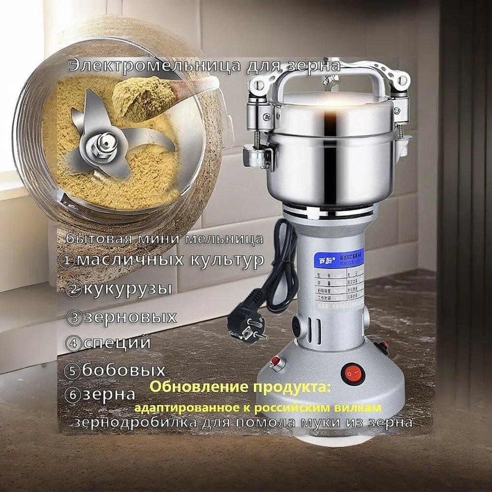 Электрическая мельница мощности для зерна, специй, кофе, 27000 об/мин