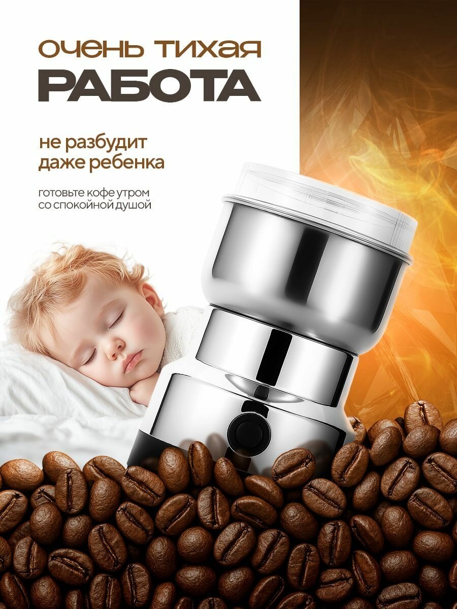 Кофемолка электрическая турбо-мотор для кофе и специй Кофемолка электрическая турбо-мотор для кофе и специй — фото 1