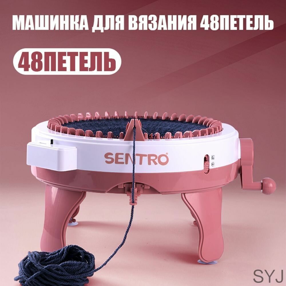 Машинка для вязания