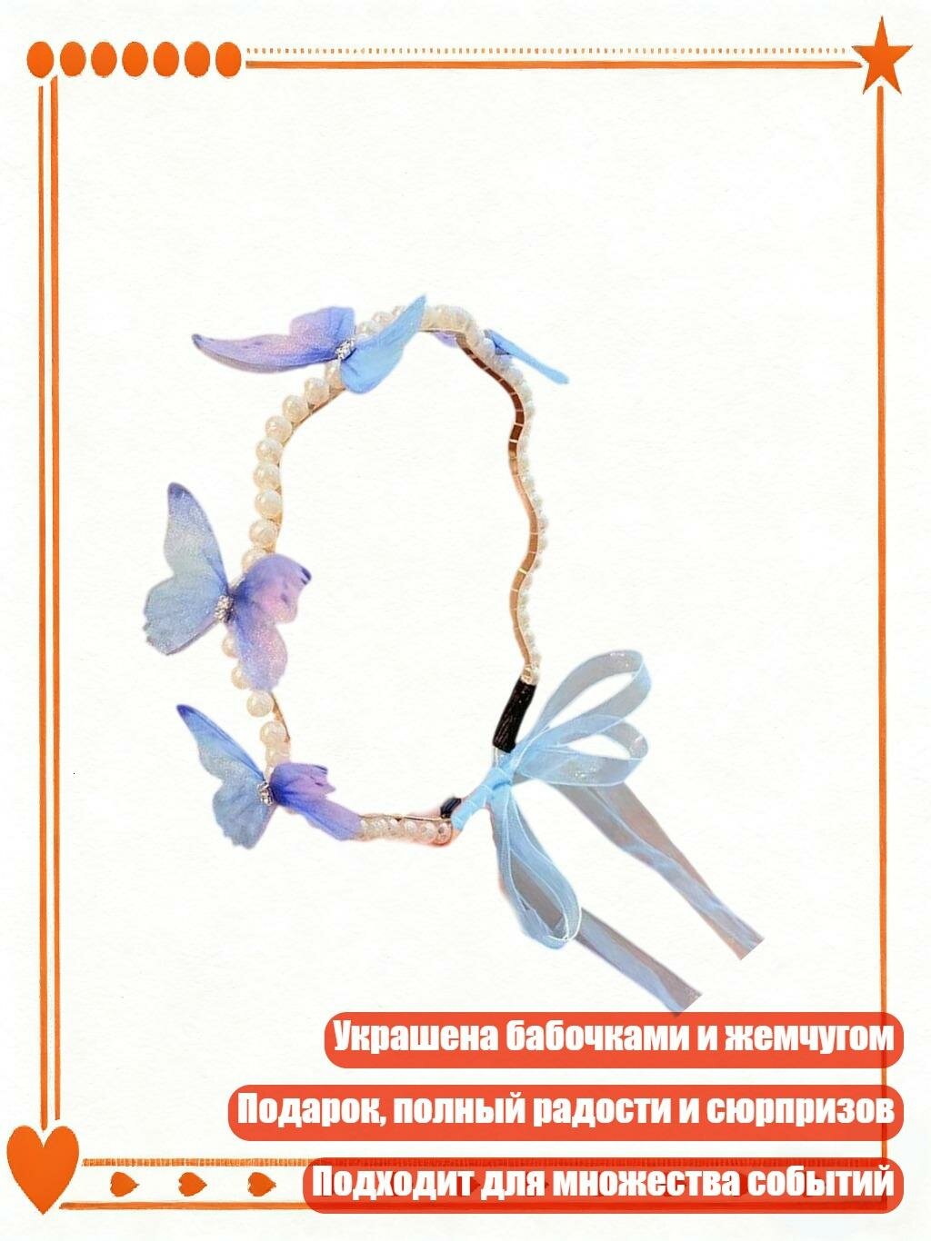 Детские тиары и короны, Синий