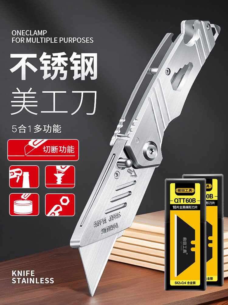 #Утилитарный нож Maeda, тяжелый, полностью стальной, утолщенный, из нержавеющей стали, складной нож для обоев, промышленный нож для зачистки кабелей, нож для электрика