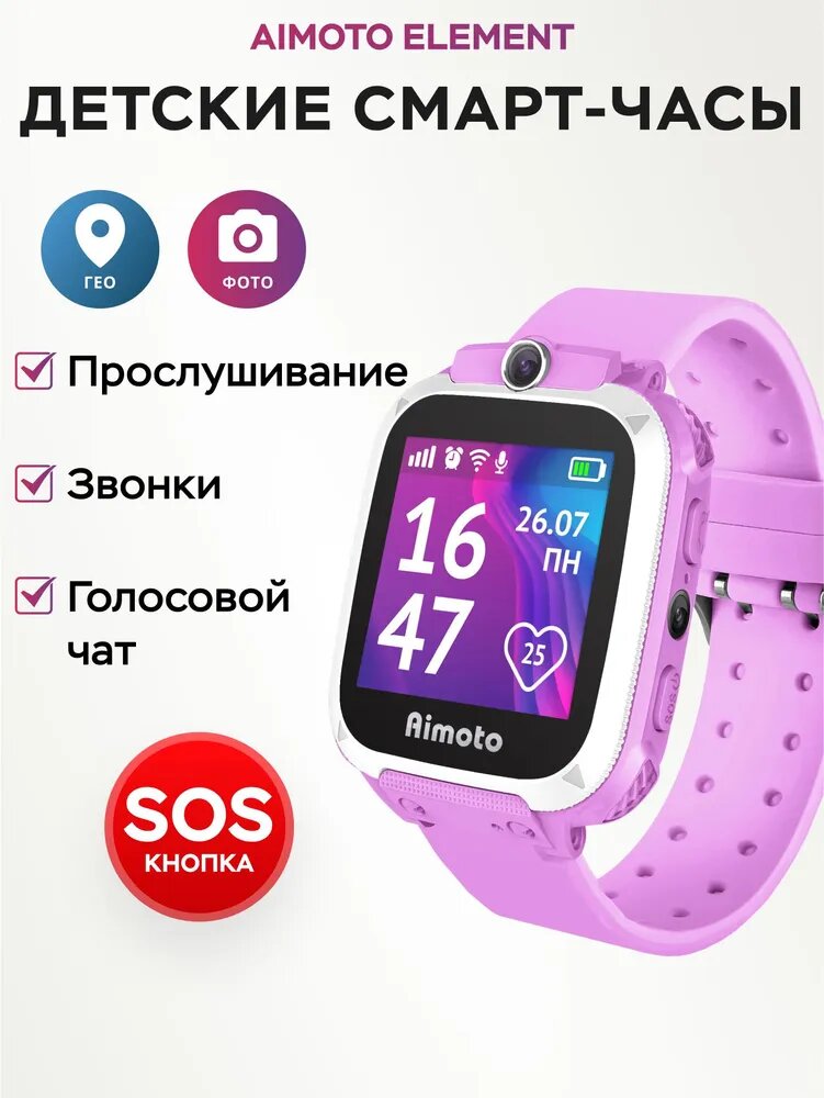 Aimoto Смарт-часы детские Element 2G с сим картой Мегафон 1год=0руб, с аудиомониторингом, звонками, голосовой чат, кнопка SOS, LBS геолокация, смарт часы для девочки, 38mm, Розовый