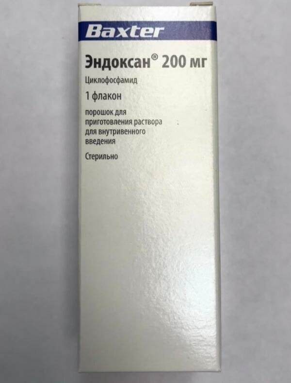 Эндоксан 200 мг 1 шт. (Циклофосфамид) порошок для приготовления раствора для инъекций флакон