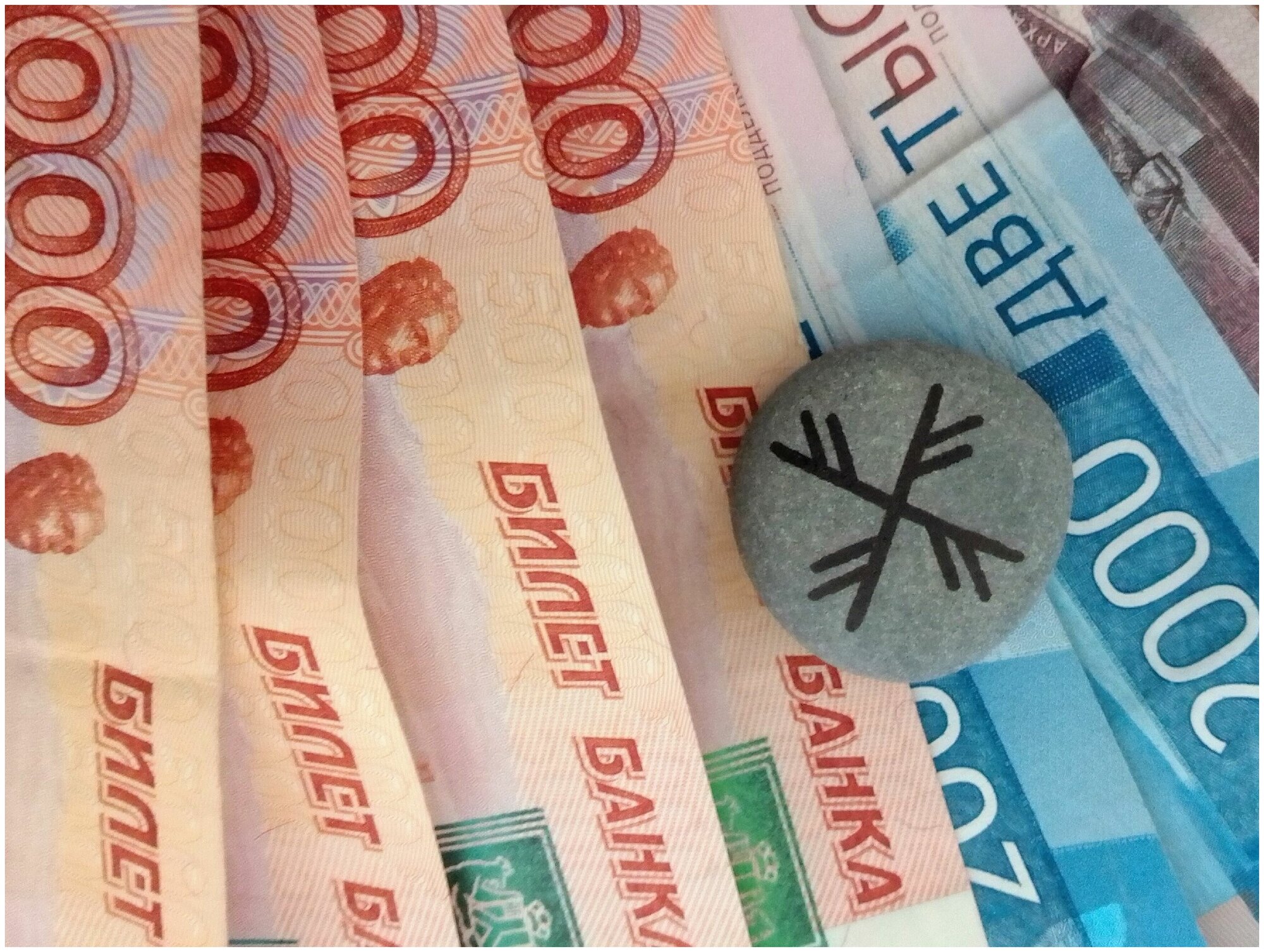 "Денежная мельница"/руна Феху на камне, Талисман для привлечения богатства в кошелёк