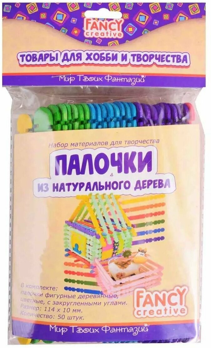 Набор материалов для творчества "Палочки деревянные закруглённые фигурные цветные" (114 x 10 мм, 50 шт.) ACTION! - 2 шт.
