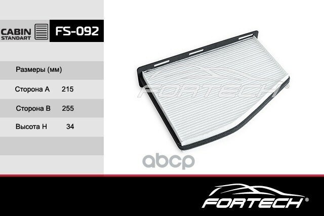 Фильтр салонный Fortech арт. FS092