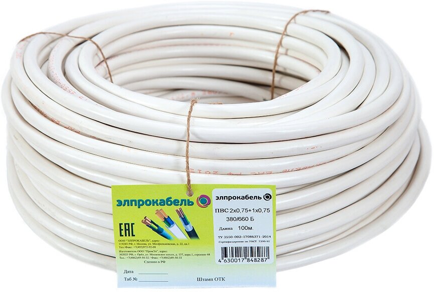 Провод Элпрокабель ПВС 3х0,75 (100 м)
