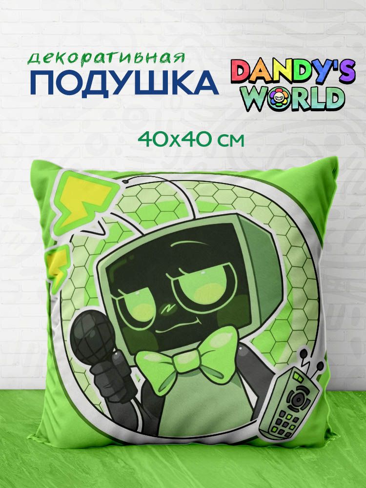 Подушка декоративная Мир Денди (Dandy's World) Ви