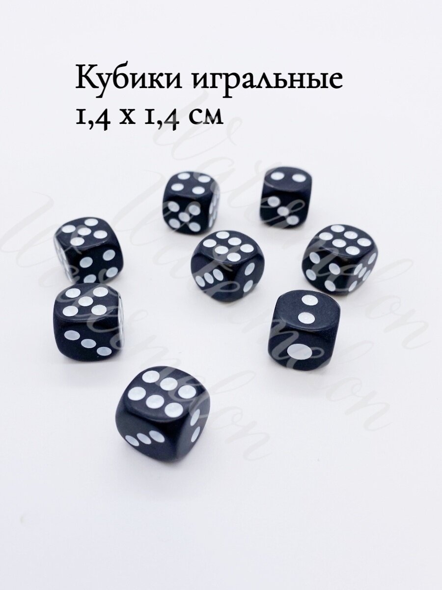 Кубики (кости) игральные 8 штук/Набор кубиков/для нард