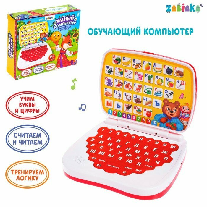 Развивающая детская игрушка «Умный компьютер», красный