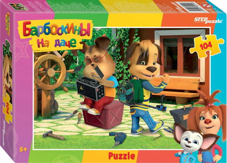 Пазл "Барбоскины на даче" 104 элемента (Мельница), 3 штуки
