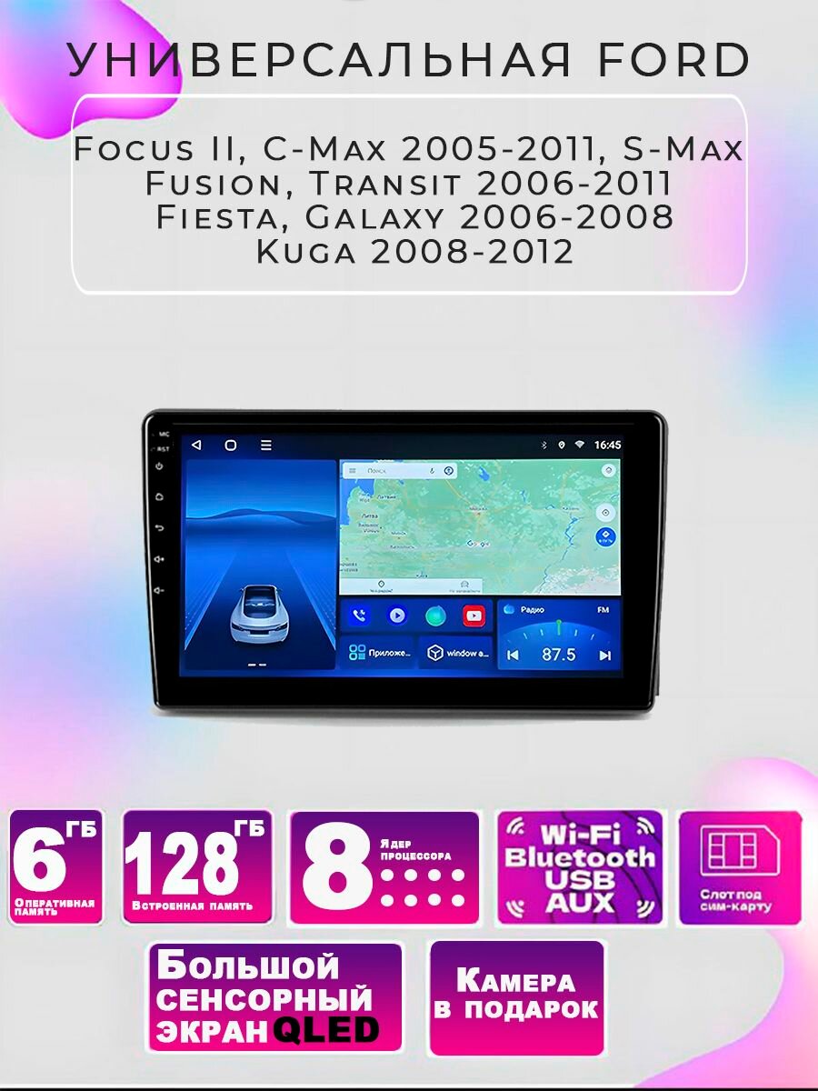 Магнитола TS18 Pro Ford универсальнаяl 2005-2012 6/128Gb, Bluetooth, FM/AM, GPS
