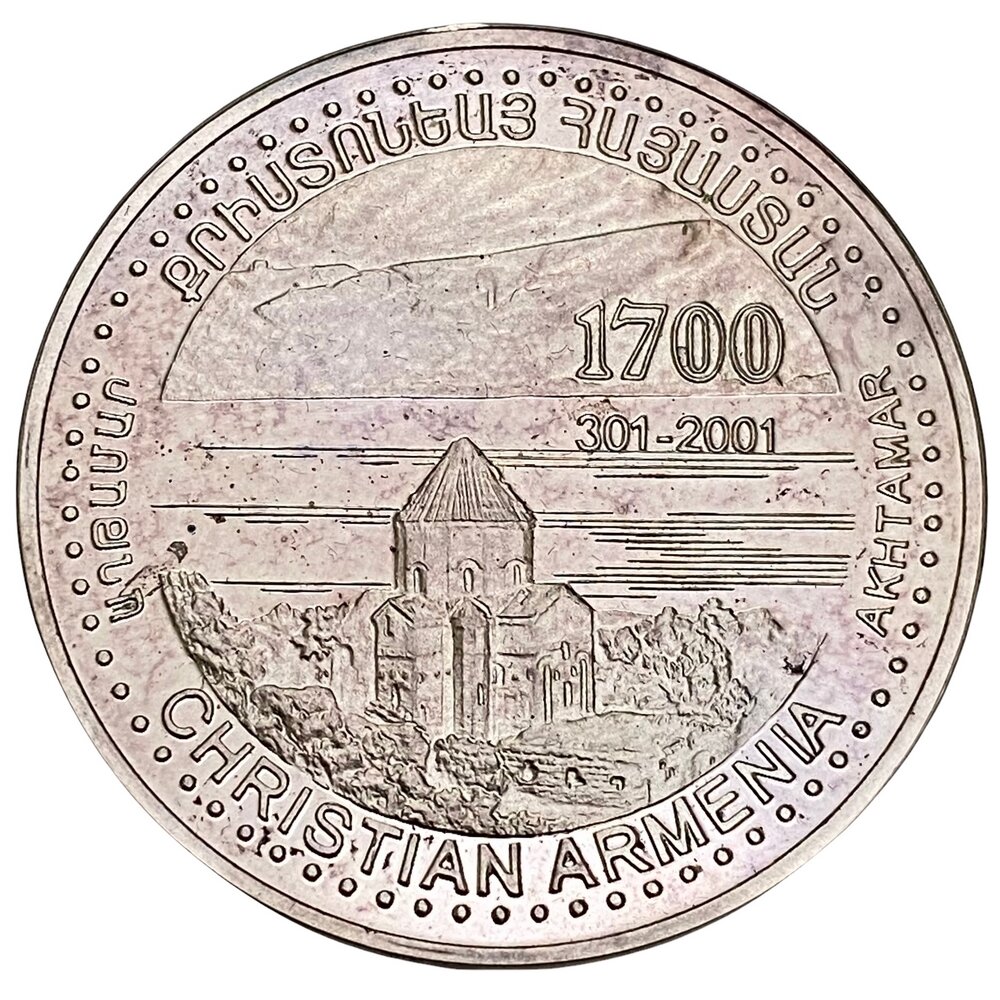 Армения 5000 драмов 1999 г. (1700 лет крещению Армении)