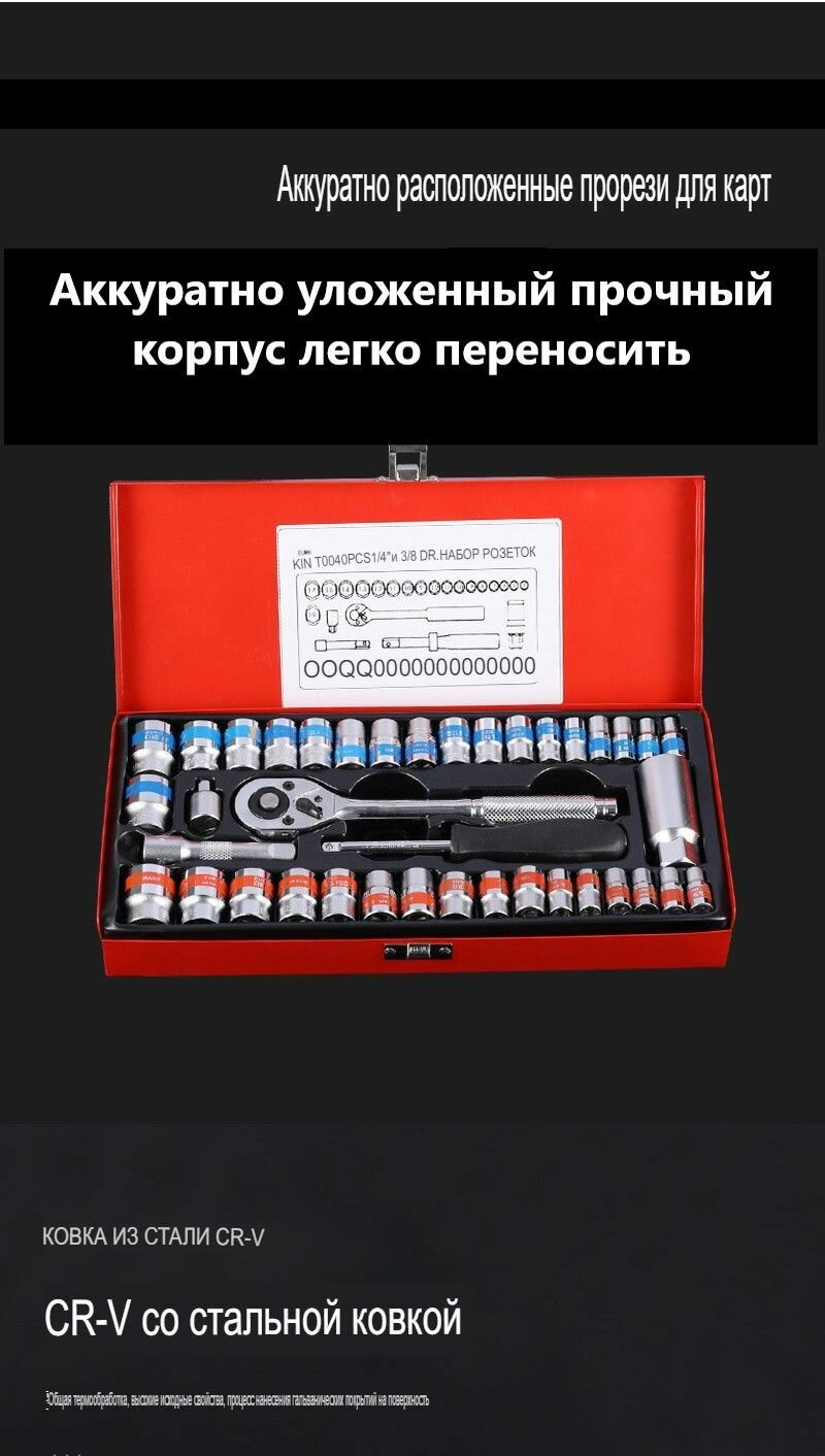 Набор инструмента — фото 1