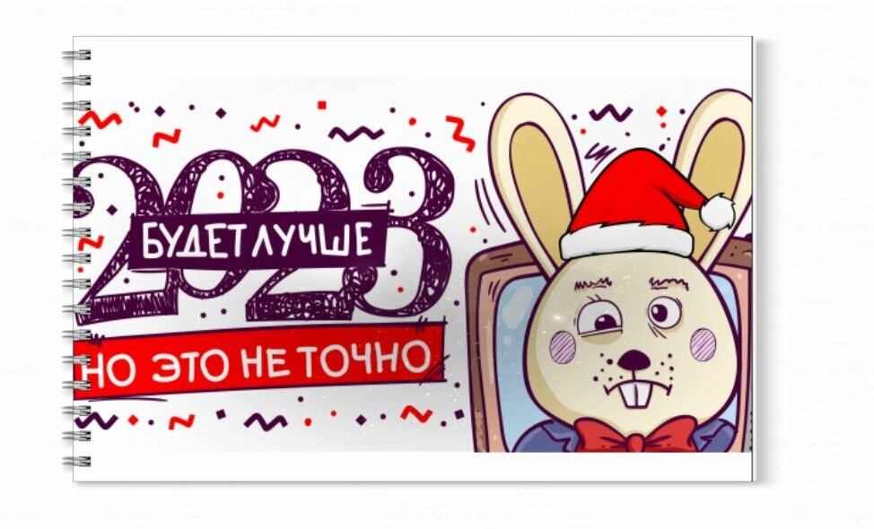 Альбом год Кролика №17, А3
