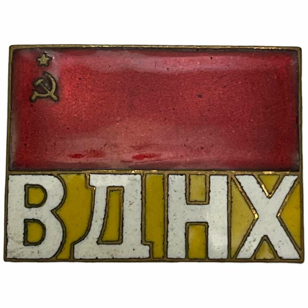 Знак "ВДНХ" СССР 1951-1960 гг.