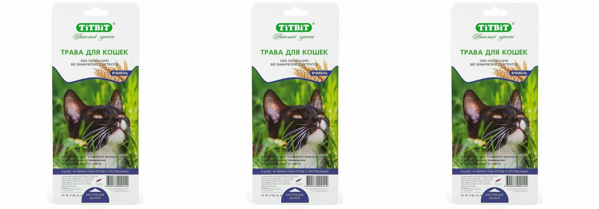 Titbit Трава для кошек Ячмень,90 г,3 шт