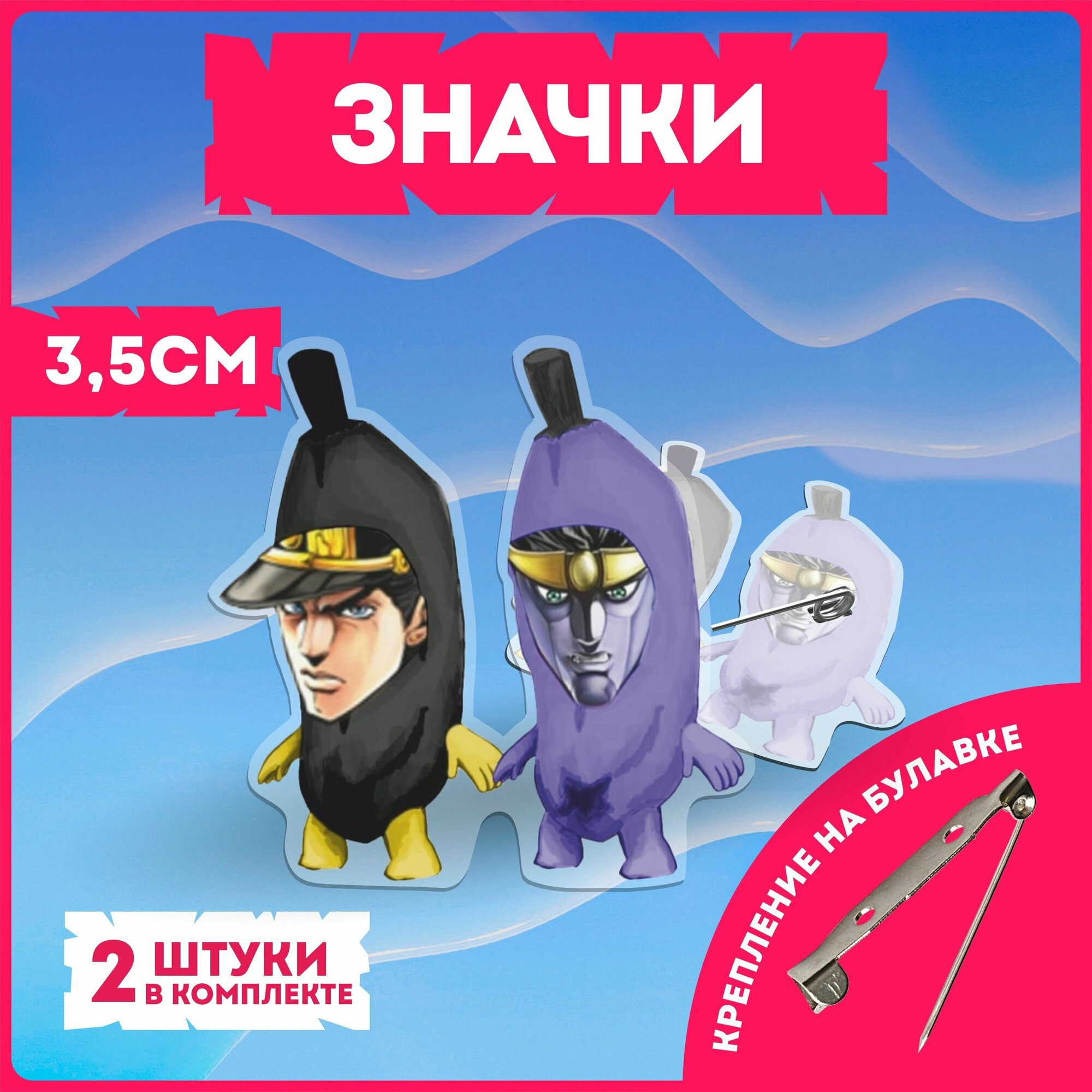 Значки на рюкзак Джоджо Jojo, акриловые, набор, оригинальные, акрил, для рюкзака