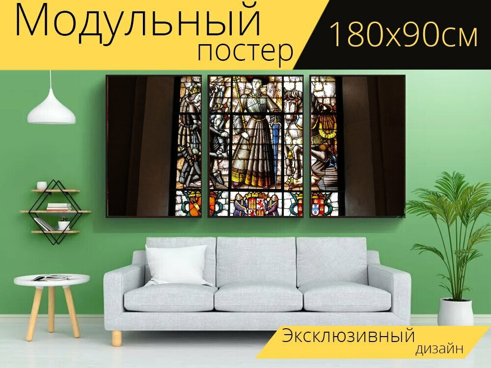 Модульный постер "Окна, искусство, витраж" 180 x 90 см. для интерьера