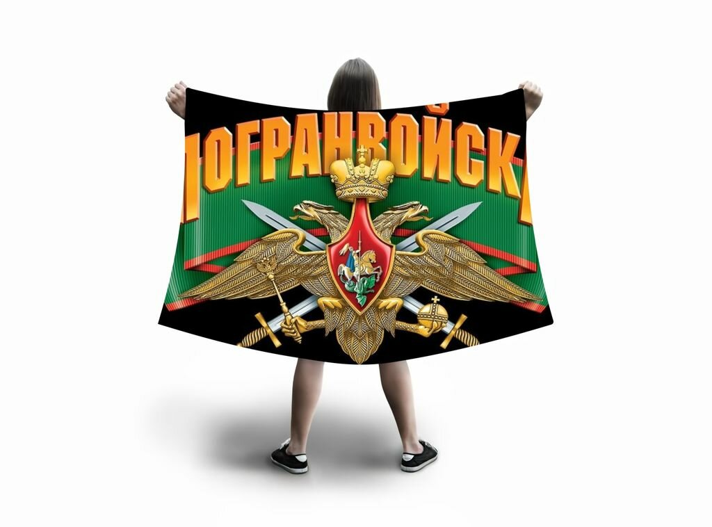 Флаг Пограничные войска №14