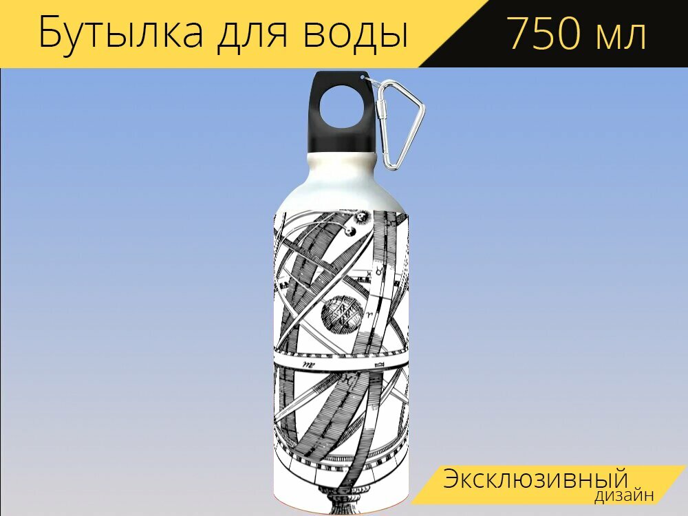 Бутылка фляга для воды "Армиллярная сфера, сфера, штриховая графика" 750 мл. с карабином и принтом