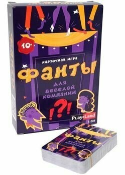 Настольная Игра Фанты для веселой компании (56 карточек, правила, в коробке, от 10 лет) L-204, (Play