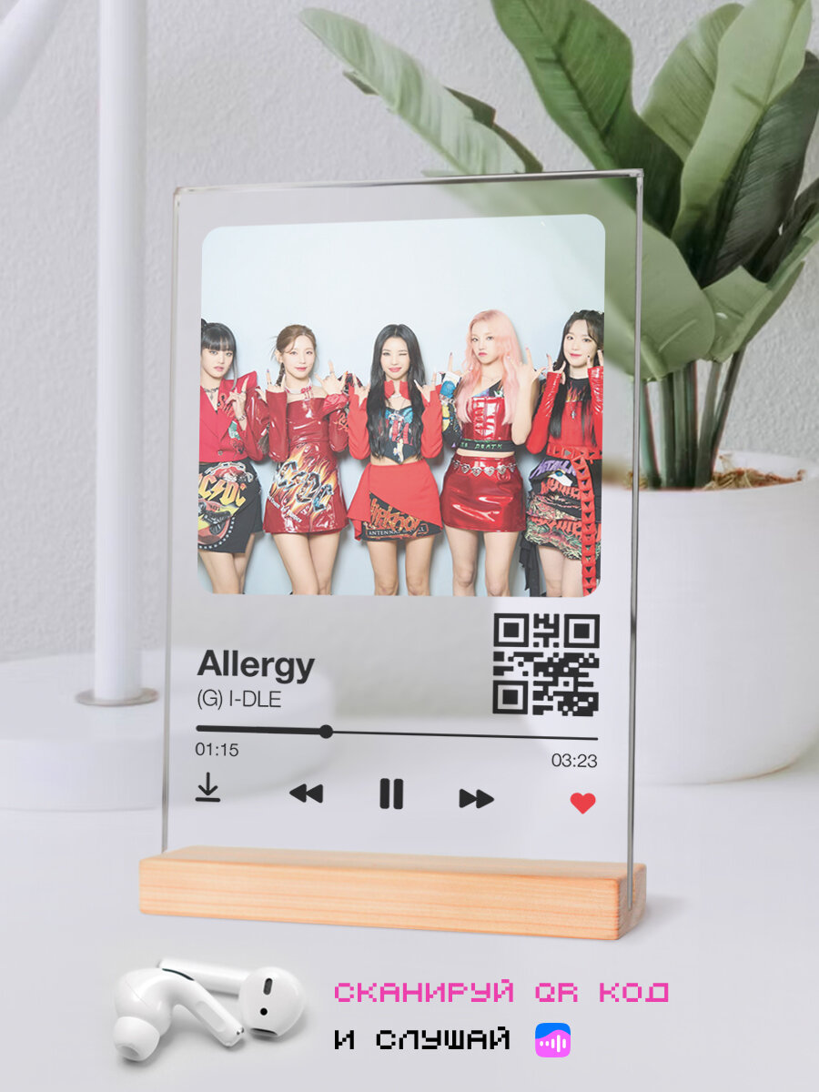 Музыкальный постер (G)i-dle - Allergy