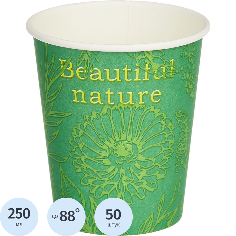 Стакан одноразовый бум 1 сл. 250 мл d-80мм ЭКО 50шт/уп Комус 1788819