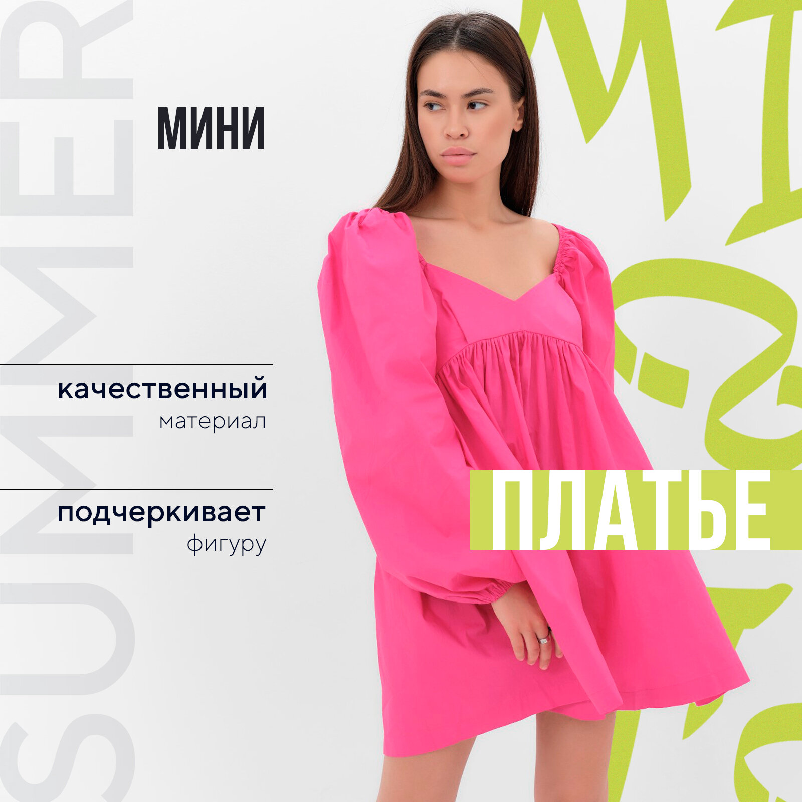 Платье MIST: Summer time
