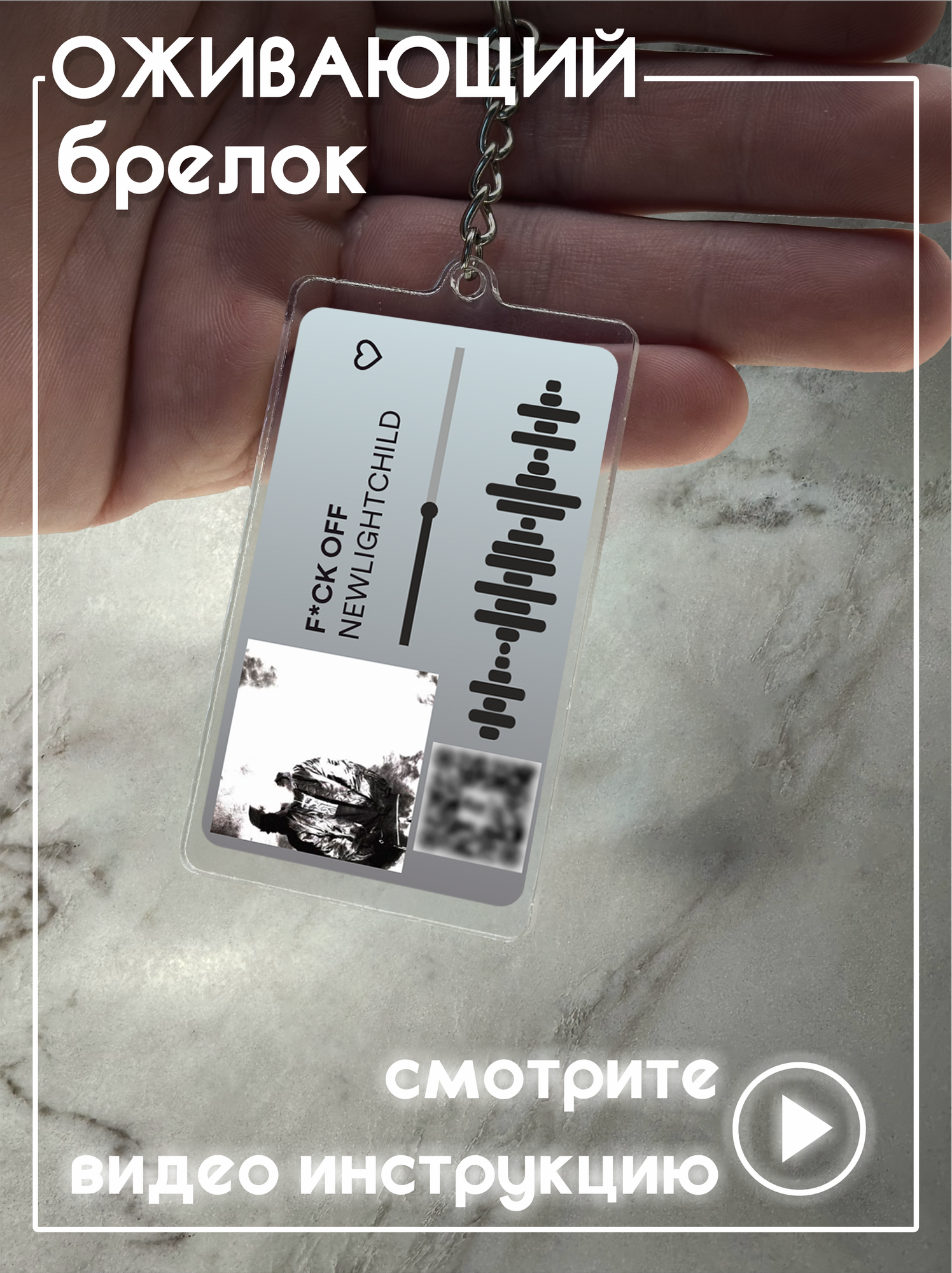 Брелок КРАСНИКОВА
