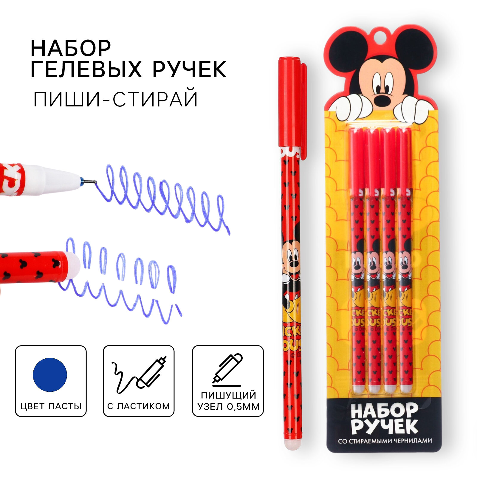 Ручка пиши стирай, 4 штуки, «Мышь»