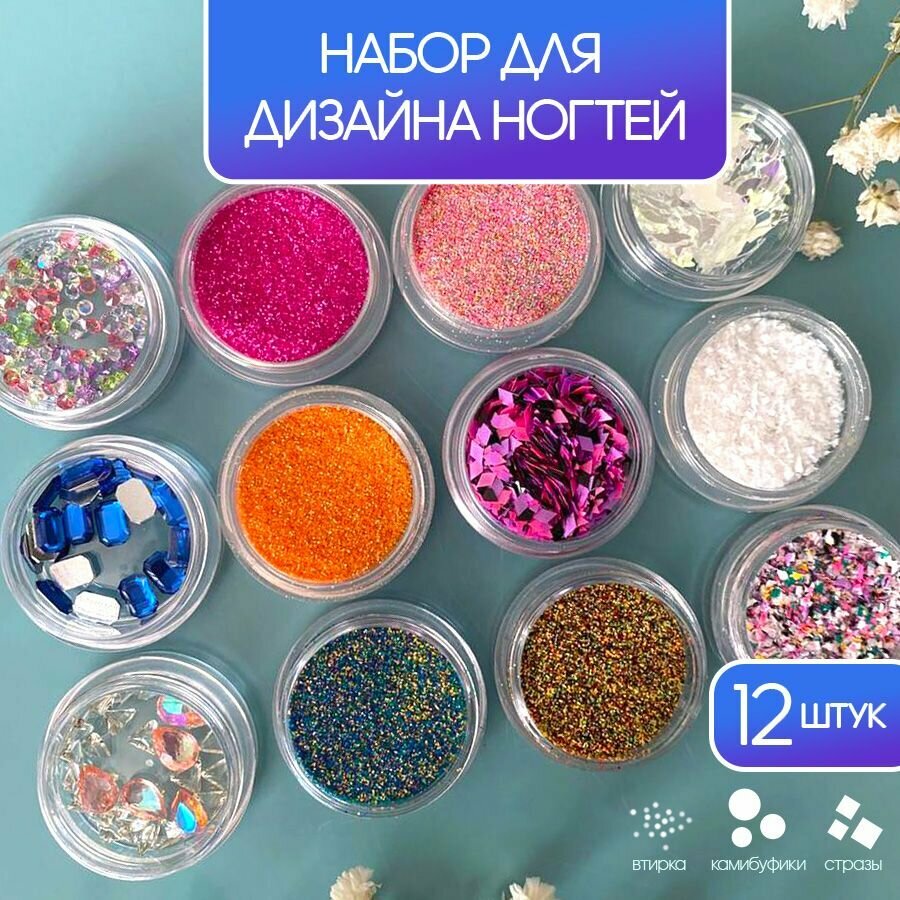 Декор для маникюра и дизайна ногтей №15