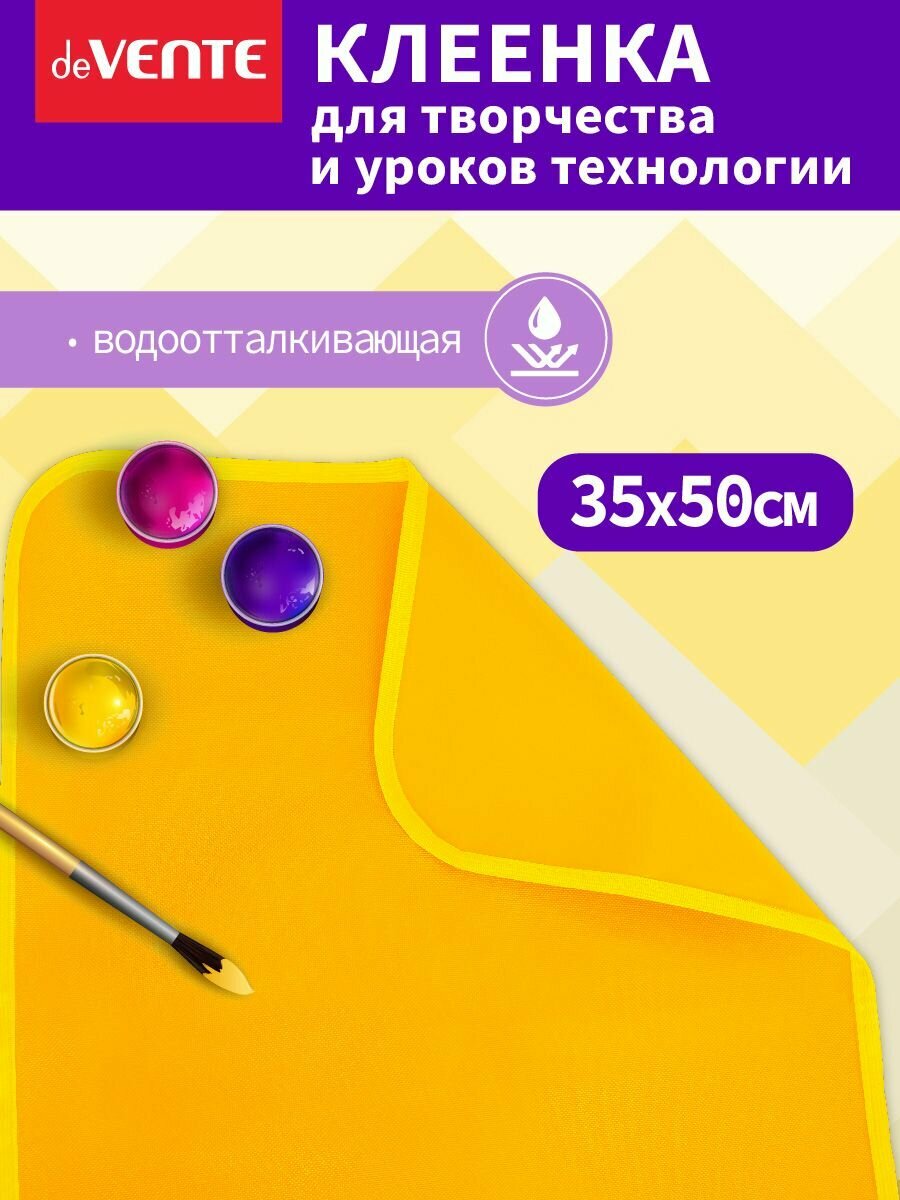 Клеенка на стол для уроков технологии и творчества 50x35 см