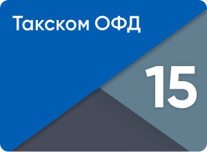 Карта Такском ОФД на 15 месяцев
